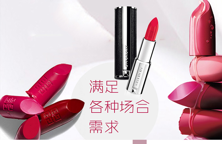 【Givenchy纪梵希 口红】Givenchy/纪梵希定制系列唇膏306#(CARMIN ESCARPIN) 3.4g【正品 价格 图片】 - 寺库网