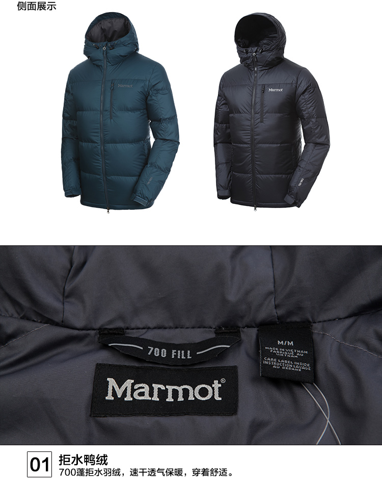 【MARMOT土拨鼠 羽绒服/棉服】MARMOT/土拨鼠 向导700蓬男款连帽滑雪羽绒服 73060【正品 价格 图片】 - 寺库网