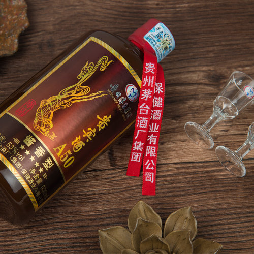 【Maotai Group茅台集团 白酒】茅台集团茅乡贵宾酒A50尊品 酱香型53度白酒 500ml*6瓶【正品 价格 图片】 - 寺库网