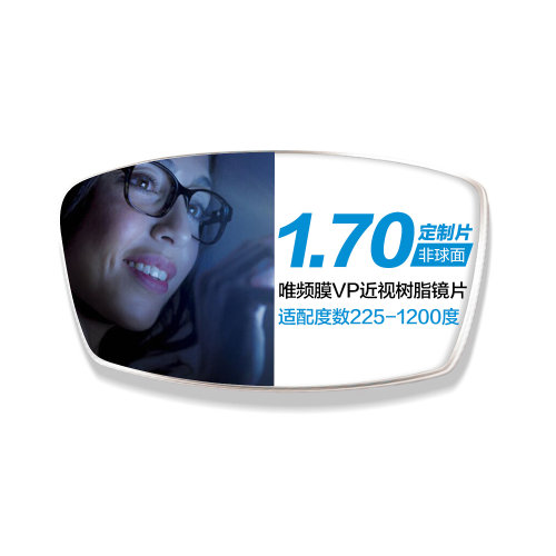 HOYA豪雅 镜片定制片HOYA 豪雅 唯频膜VP1 70 非球面近视树脂镜片正品 价格 图片 寺库网
