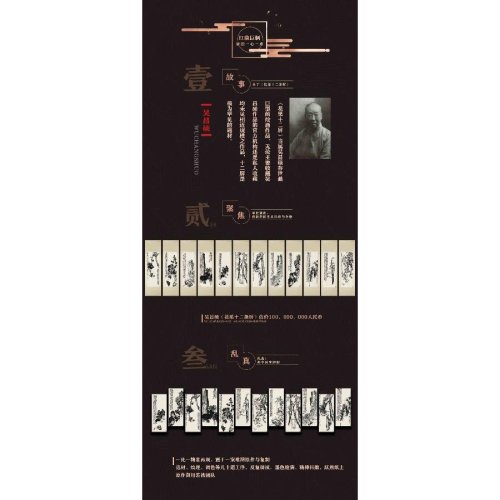 SECOO ART寺库艺术 传统水墨版画条屏吴昌硕花果四屏复刻版画 任选4件 180x47x4件 立轴 设色纸本 52 8x133