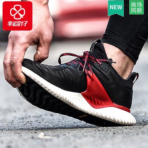 【adidas阿迪达斯 男士跑步鞋】adidas阿迪达斯男鞋阿迪男跑步鞋男阿迪运动鞋男跑鞋男 2019男鞋中性运动鞋 阿尔法小椰子 alpha ...