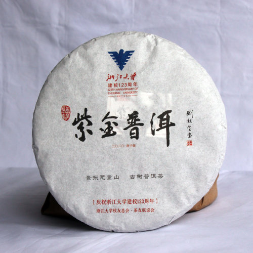 【guiling归岭 茶叶】【紫金普洱】2020年浙江大学123周年校庆纪念茶 无量山古树纯料 普洱生茶饼礼盒357g【正品 价格 图片】 - 寺库网